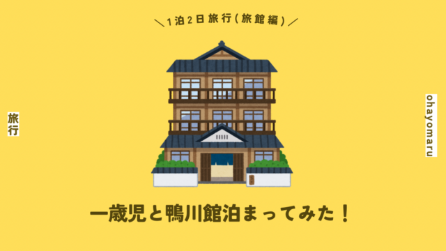 ohayomaru | 日々のこんなこと。あんなこと。